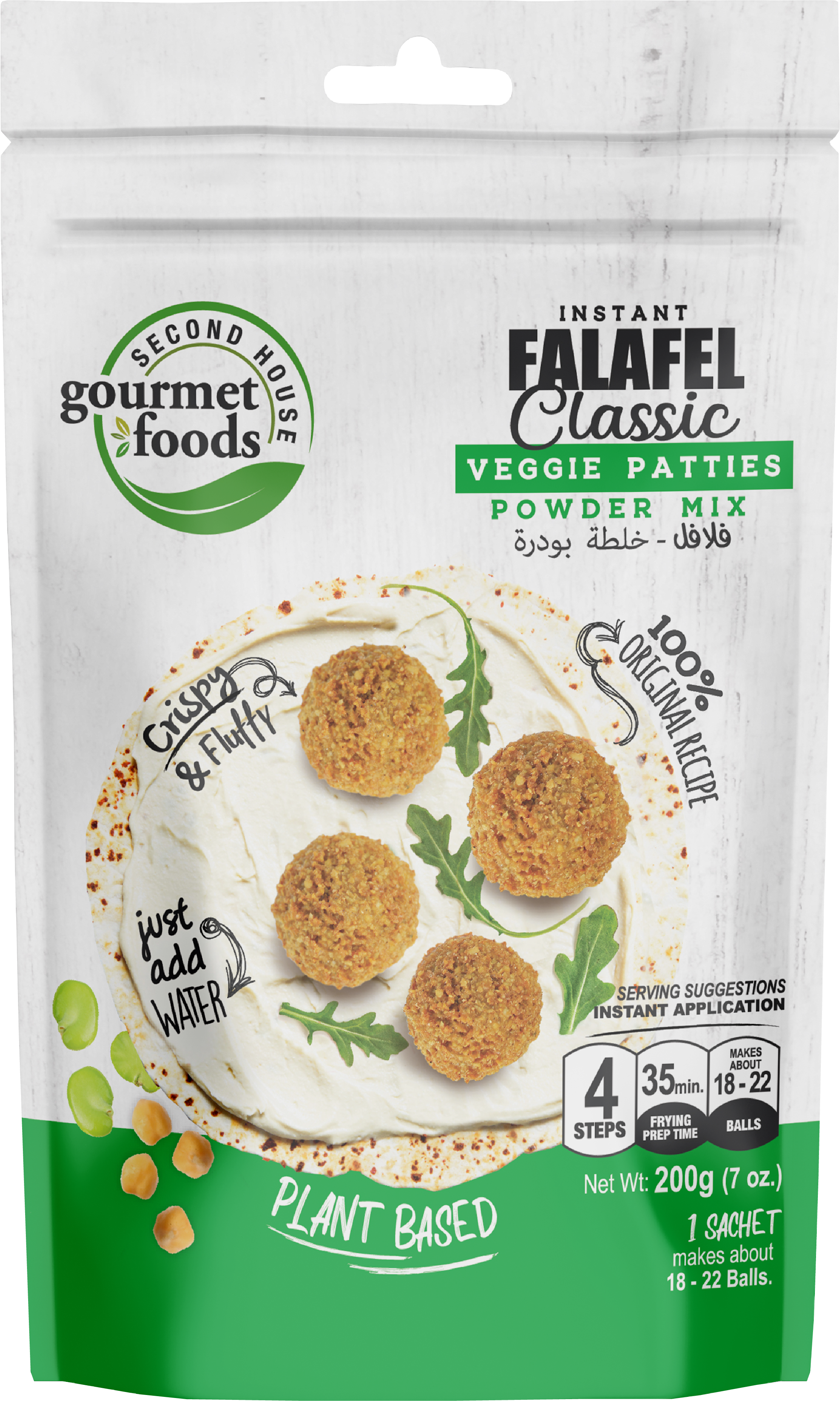 Second House Products - Falafel Classic Recipe